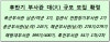 부사관 대大규모 모집확정 육군 해군 공군 해병대 특전사 노량진 민족부사관장교학원 네이버 블로그